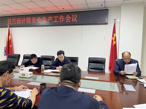 公司召开安全生产工作会议