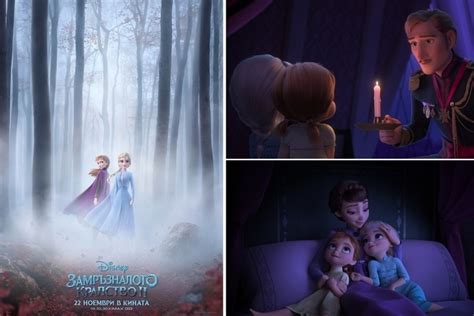 Сега и преди как са се променили звездите Замръзналото кралство 2 Анна и Елза сега и преди