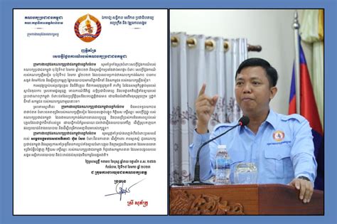 ញត្តិគាំទ្ររបស់ក្រុមការងារយុវជនគណបក្សប្រជាជនកម្ពុជា ខេត្តកំពង់ចាម ចំពោះសេចក្តីថ្លែងការណ៍