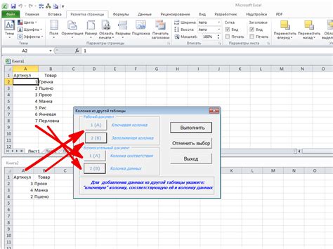 Как переместить рисунок на задний план в Excel