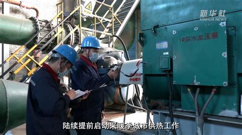 新华全媒＋丨河北：全力保障群众温暖过冬 荆楚网 湖北日报网