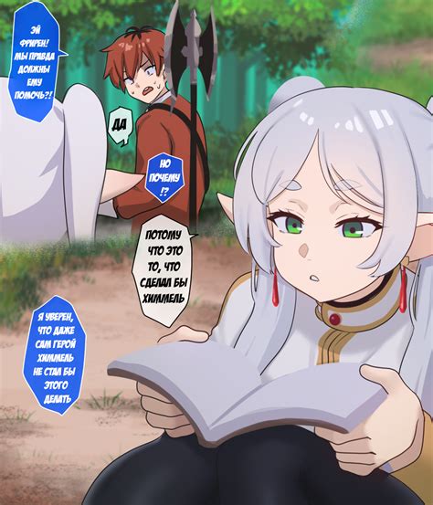 Rule 34 Comic Comic Page Frieren Russian Russian Text Sousou No