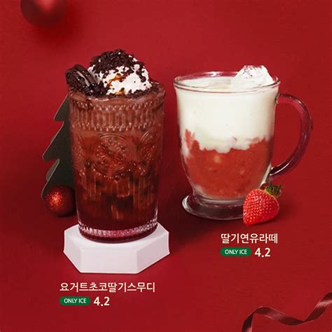 하이오커피 공식 인스타그램 ︎ 코끝이 시린 바로 지금 겨울에 먹으면 더더더 맛있는 동절기 메뉴템☃️🤍 ① 꾸덕 요거트