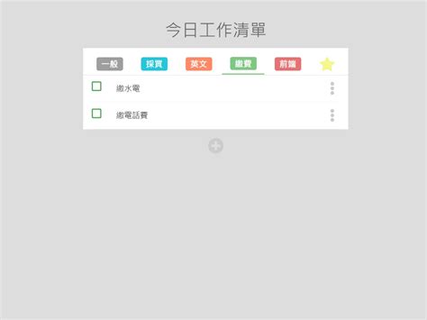 React Todoapp 黃薇倢s Portfolio