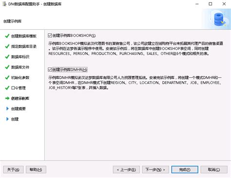 windows2016 达梦8数据库实例初始化和卸载 dm删除数据库 csdn博客