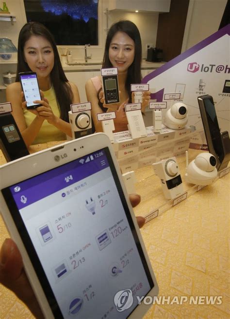 외부에서 스마트폰으로 조명온도 등을 조절해요 연합뉴스