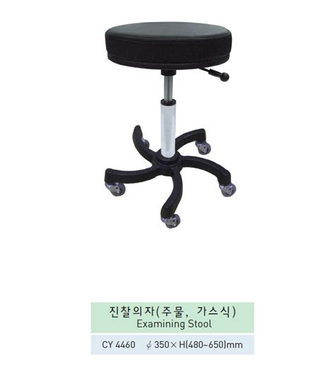 천양사 진찰의자 Cy 4460 주물 가스식진찰용의자환자용의자환자의자수술의자수술실의자병원용의자 네이버 블로그