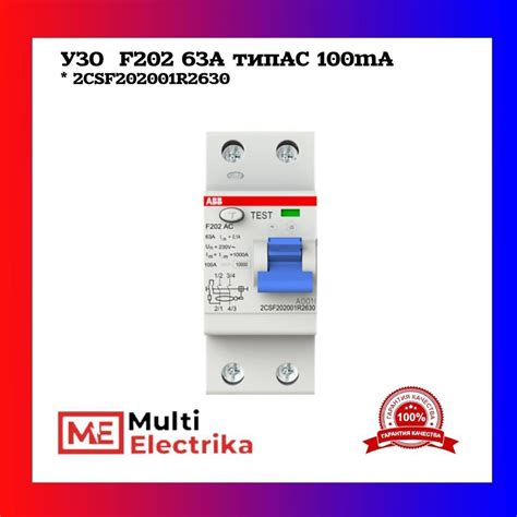 Устройства защитного отключения УЗО ABB F202 63А тип AС 100mA ...