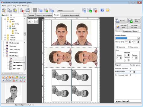 Программа Фото на документы Photolab