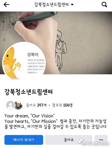 고민만 들어줘도 청소년 가출 반으로 줄어요 강북청소년드림센터 사이버아웃리치 가출예방 효과 51