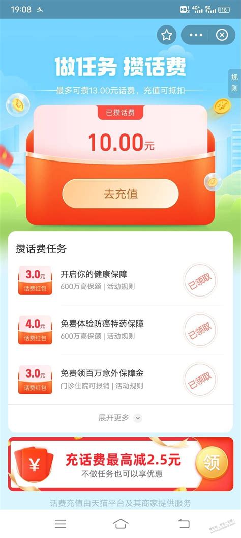 支付宝充值中心 4个支付宝毕业 最新线报活动 教程攻略 0818团