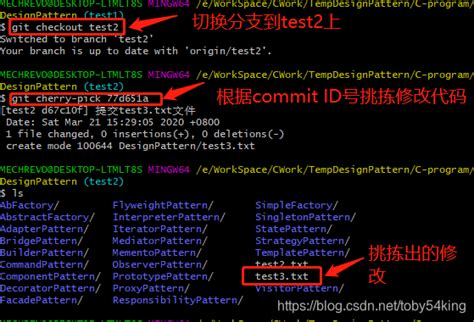 Git把一个分支上的某次修改同步到另一个分支上，该如何操作？git将一个分支的改动覆盖到另一个分支 Csdn博客