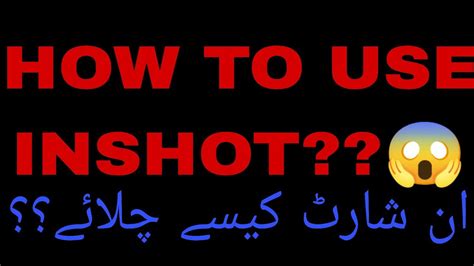 HOW TO USE INSHOT FOR MAKING VIDEOS OR PHOTOS YouTube