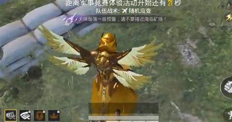 和平精英炽羽金尊怎么获得？和平精英炽羽金尊套装获取方法预测 下载之家