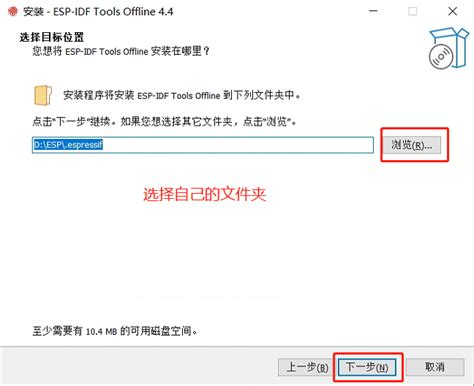esp idf 4 4 5 0快速离线一键安装win10 哔哩哔哩