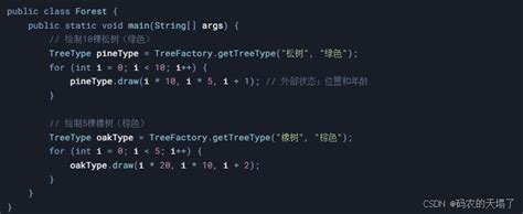 java 设计模式之享元模式（flyweight pattern） java 享元模式 csdn博客