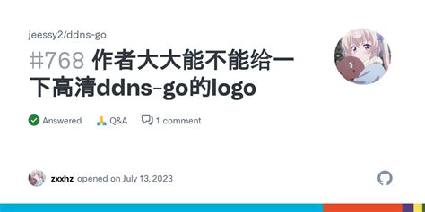 Ddns Go Logo Jeessy Ddns Go Discussion Github