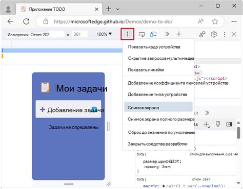 Эмуляция мобильных устройств эмуляция устройств Microsoft Edge Developer Documentation