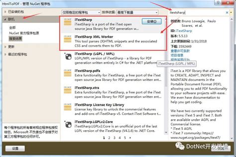 Mvc设计模式中使用itextsharp实现html字符串生成pdf文件