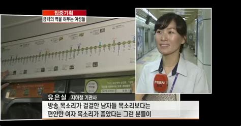 금녀의 벽 허무는 용감한 여성들