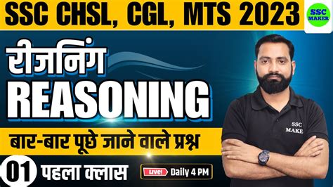 Ssc Chsl Cgl Mts 2023 Reasoning Class 1 Reasoning Short Tricks