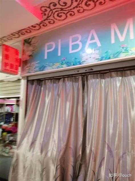 城市隐秘角落里的消费陷阱 知乎
