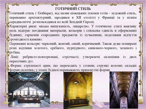 Короткі історичні відомості про історичні стилі дизайну презентация онлайн