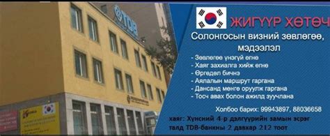 Солонгос улсад Суралцангаа ажиллаж амьдрах Боломж🇰🇷🇰🇷🇰🇷 Та БНСУ д Суралцах гэж байгаа бол 🇰🇷💬1