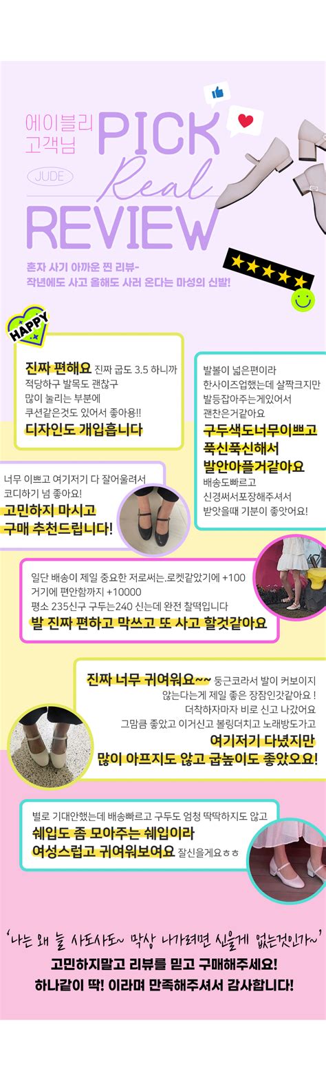 쥬드 오늘출발🚀편해서👍기절할뻔💖2cm 3 5cm 6cm🎀발레코어 둥근코 쿠셔닝 스트랩구두 세나 무중력 메리제인 슈즈 펌프스 발레리나슈즈 웨딩슈즈 메리제인 플랫