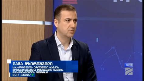 ლაშა გზირიშვილი სტუმრად გადაცემაში ბიზნესი რუსთავი 2 Youtube