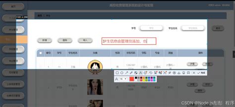 Pythonflask计算机毕业设计高校收费管理系统的设计与实现（程序开题论文） Csdn博客