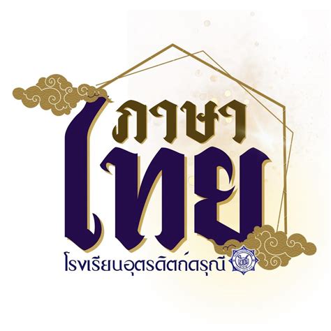 Congratulations นักพูด อ ณ คว้า ๒ รางวัลระดับประเทศ ️🎊 กลุ่มสาระการเรียนรู้ภาษาไทย โรงเรียน