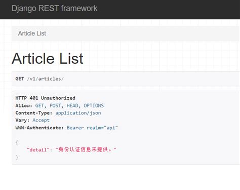 Django Rest Framework完整教程 认证与权限 Jwt的使用django Jwt Csdn博客