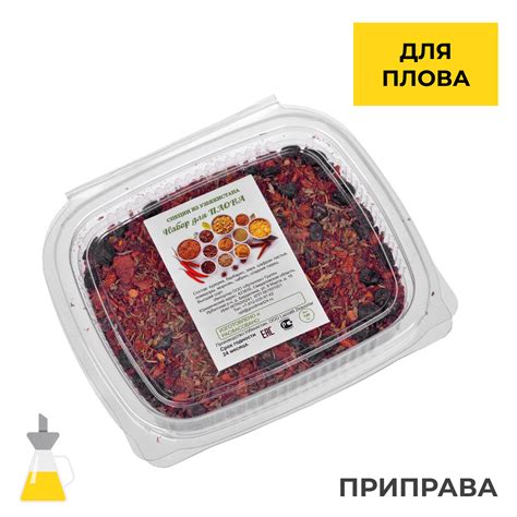 Приправа для плова – Жарим варим