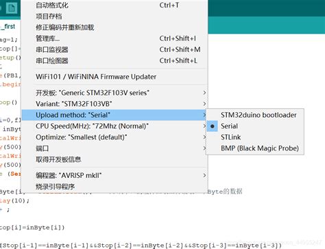 菜鸟入门8，在ardunio 完成stm32板子的串口通信程序arduino Stm32串口通讯 Csdn博客