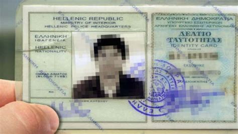 Όλοι πρέπει να γνωρίζουμε Πότε είναι υποχρεωτική η αλλαγή της αστυνομικής ταυτότητας