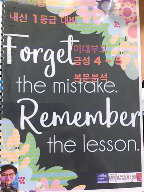 다모아탑 다모아탑 내신대비 이대부고1 무료로 제공되는 내신자료 본문분석 어순배열 어법선택