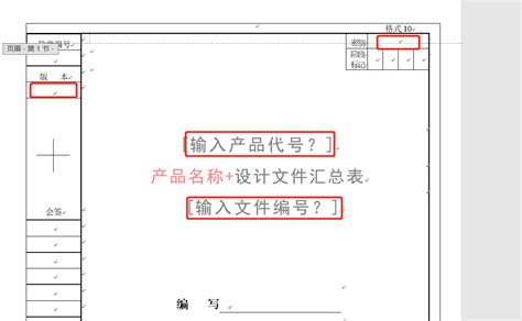 Poi替换word书签问题 Csdn社区
