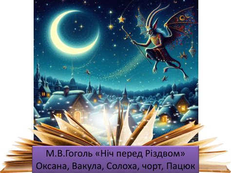 Презентація Повторення вивчених творів 6 клас