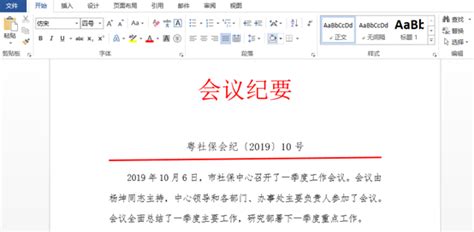 快速合并多个word文档内容别再复制粘贴了 知乎