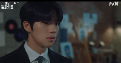 웨딩 임파서블 문상민 전종서x김도완 위장결혼 알았다 충격 종합