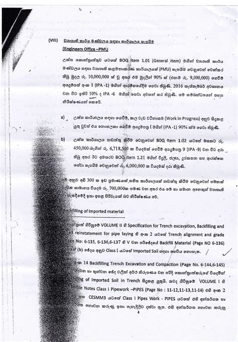 Lanka Newsweek රාවුෆ් හකීම්ගේ ගෝලයෝ ජල සම්පාදනයෙන් කෝටි ගණනක් ගහලා