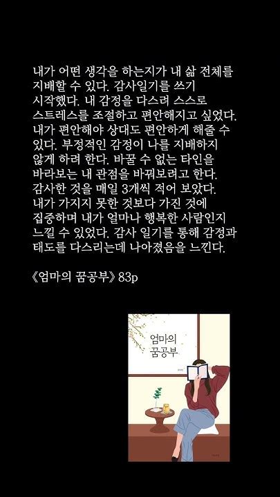 부정적인 생각에서 벗어나는 방법 1가지 Youtube