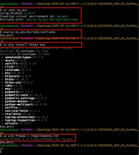 Python Uv多环境管理uv激活环境 Csdn博客