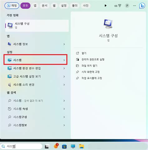 윈도우11 정품인증 방법