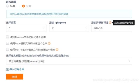 使用gitee管理代码 Csdn博客 使用gitee管理代码 Csdn博客