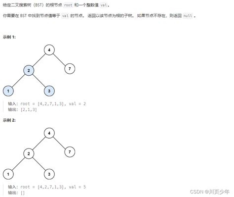 代码随想录算法训练营第二十天654最大二叉树 、617合并二叉树 、700二叉搜索树中的搜索 、98验证二叉搜索树 Csdn博客