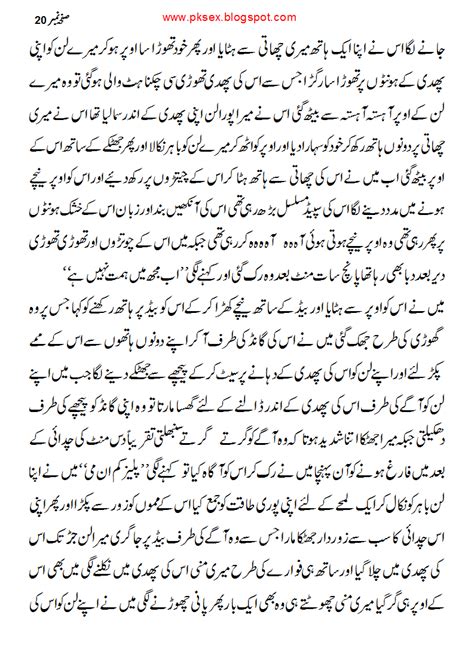Urdu Sex Story