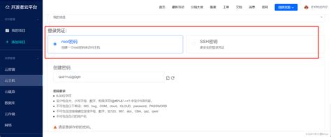 【csdn云vs腾讯云】要不然怎么说csdn开发云是打工人和学生党的福音呢？云 Csdn Csdn博客