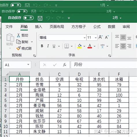 怎么合并excel表格 知乎